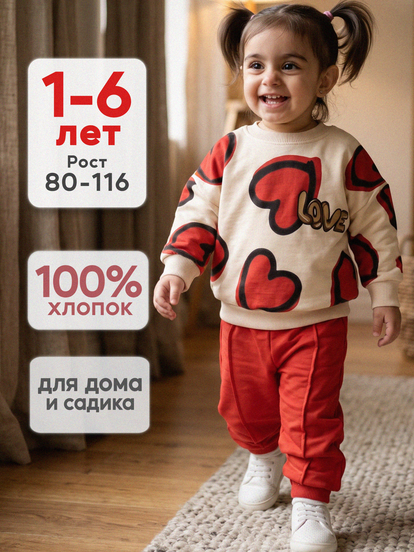 Комплект одежды Kidsiky двунитка девочки