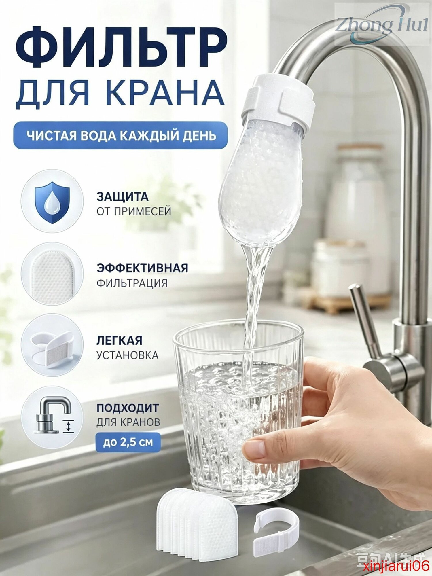 20 штук фильтрующих салфеток для крана в комплекте с хомутами