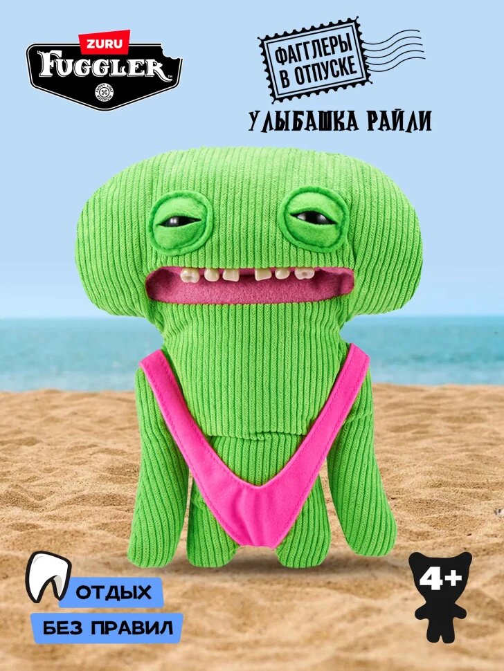 Мягкая игрушка FUGGLER 15714K Улыбашка Райли