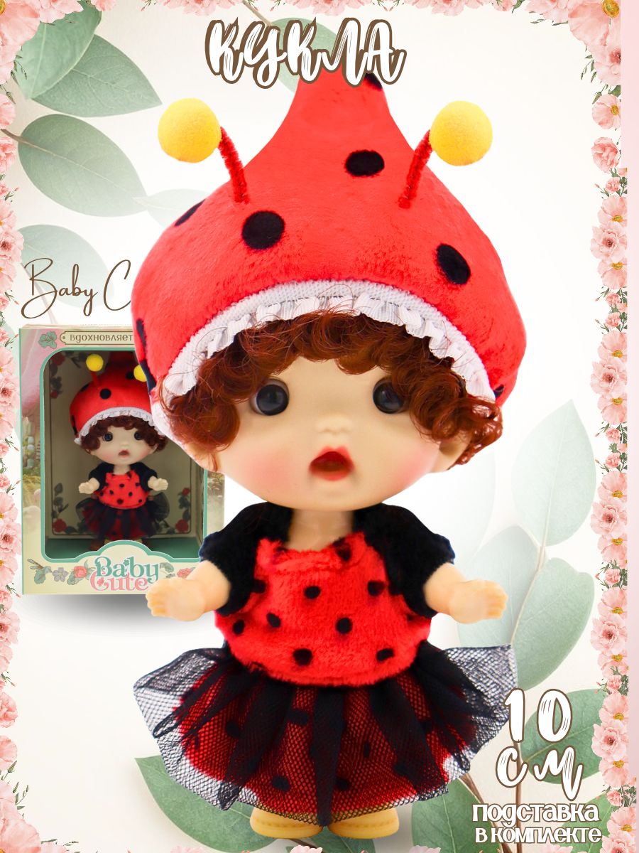 Кукла для девочки Baby Cute 10 см, Funky Toys
