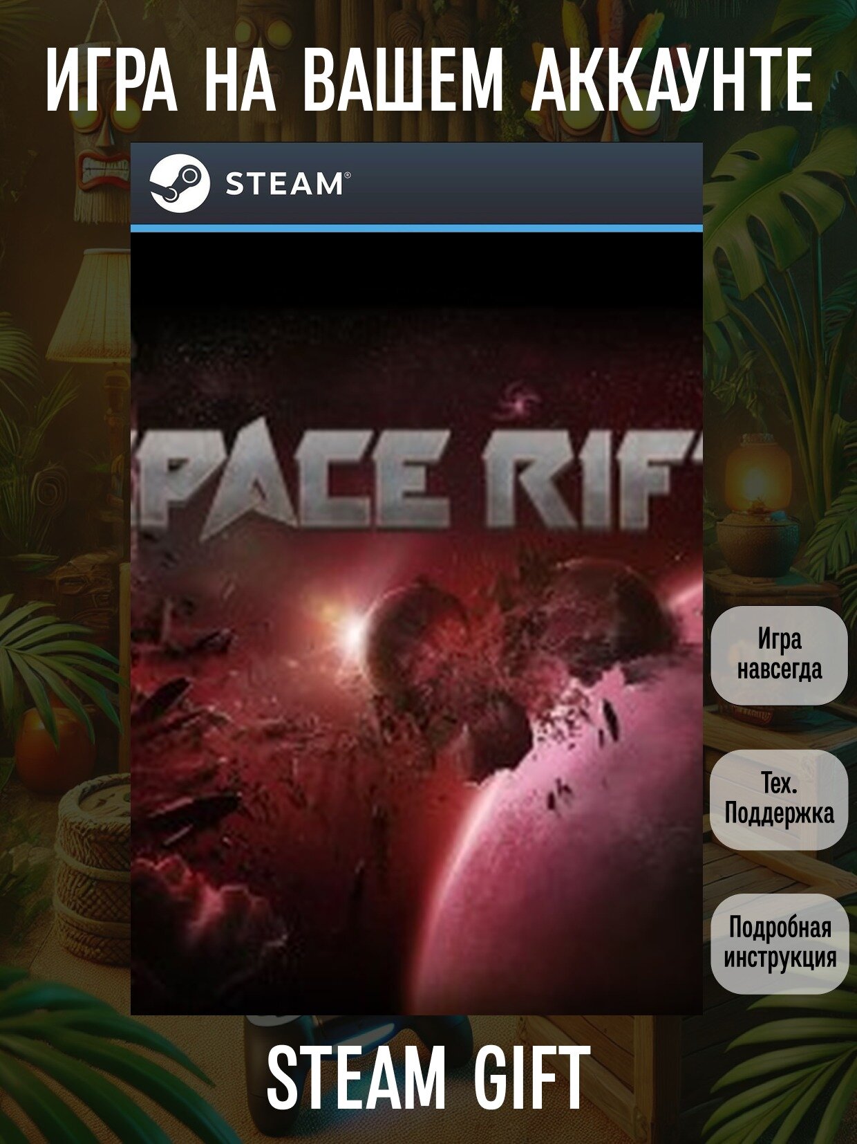 Space Rift - Episode 1 | Steam (PC) | Экшены | Цифровая версия