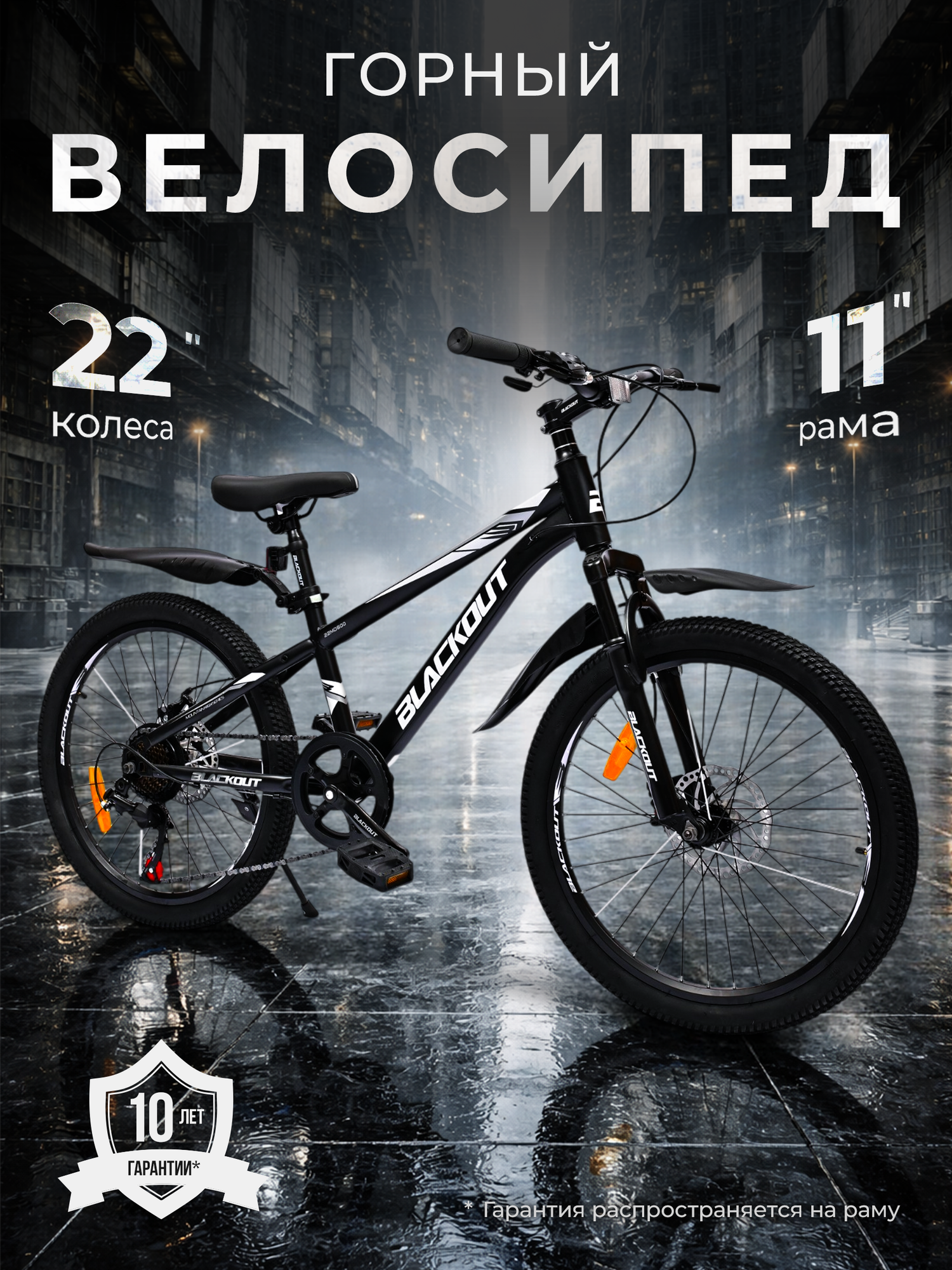 Велосипед детский горный 22", подростковый городской скоростной, для девочки и для мальчиков, дисковые тормоза, BLACKOUT