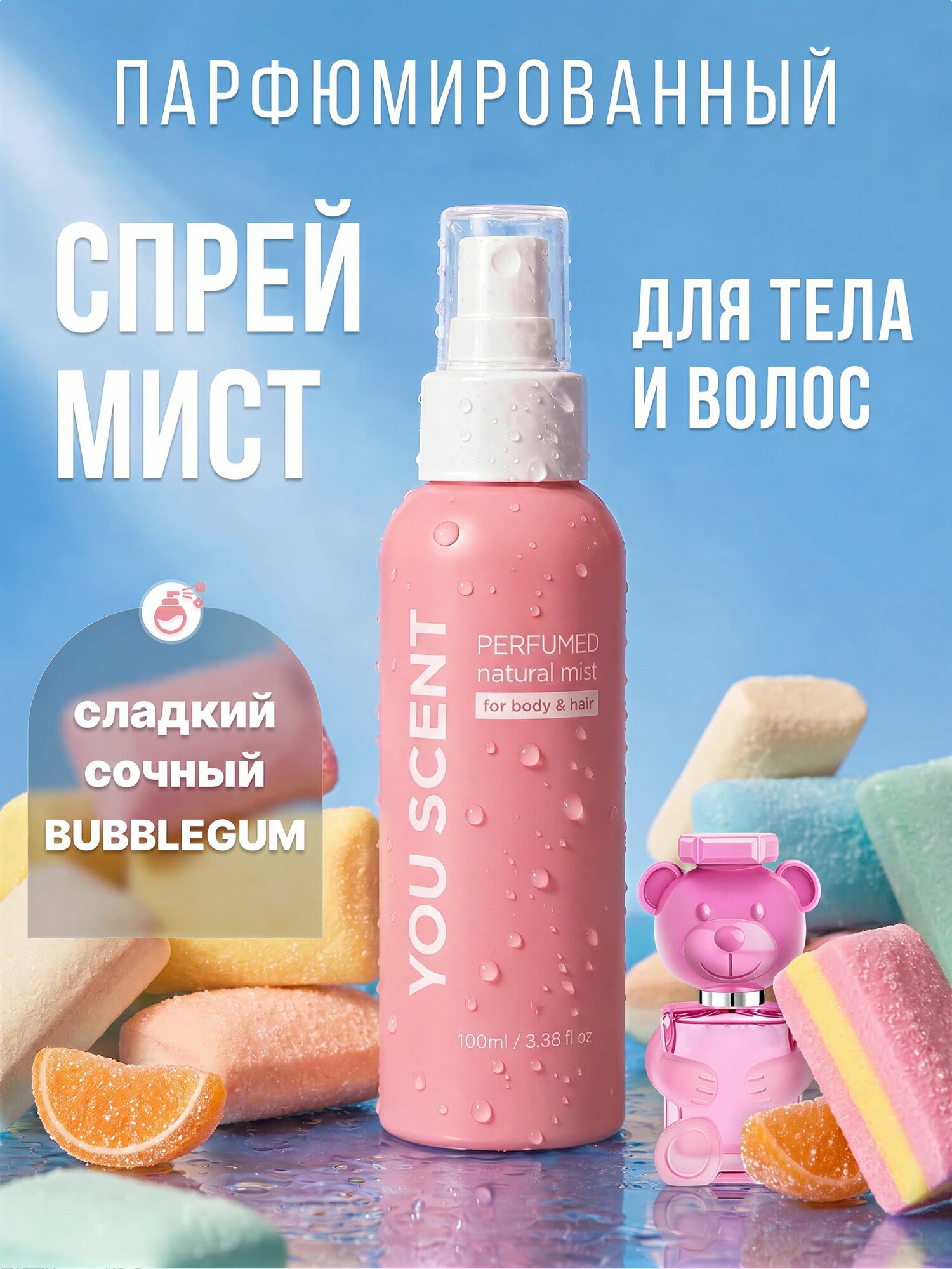 Спрей мист для тела и волос парфюмированный moschino toy 2 bubble gum