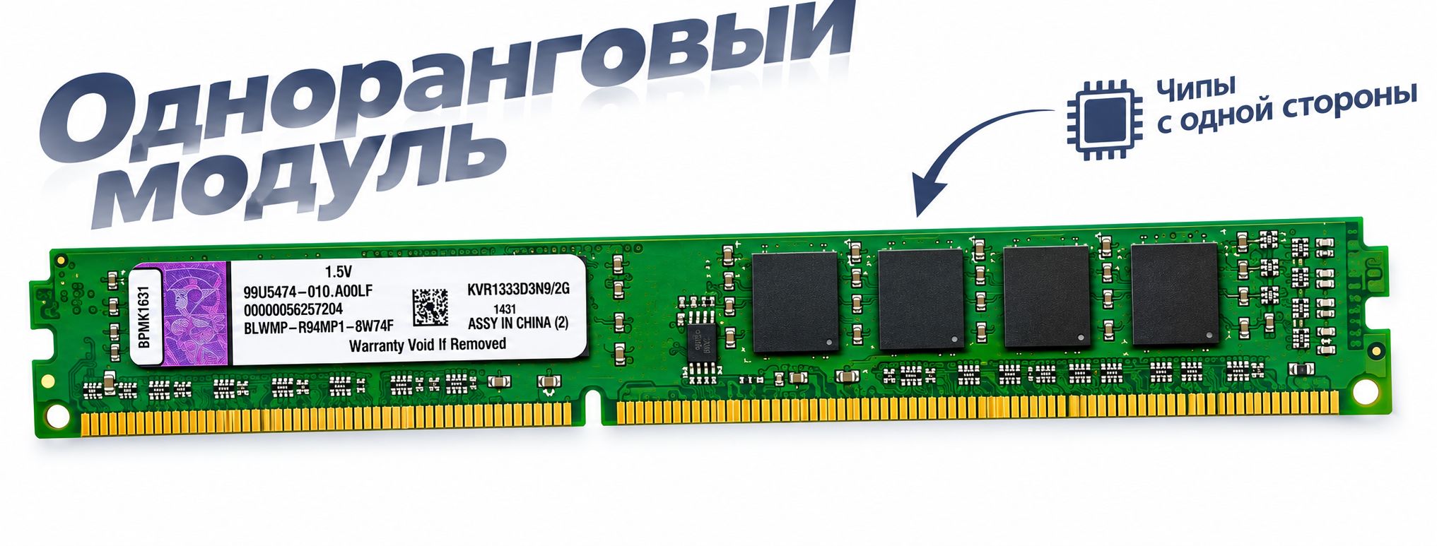Оперативная память 1Rx8 PC3-10600 DDR3 1333 2GB DDR3, 1333 МГц, 1 x 2 ГБ (kvr1333d3s8n9/2g)