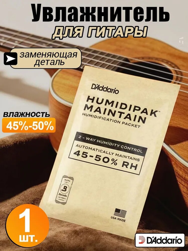 D'Addario PLANET WAVES сменный элемент для увлажнителя гитары (1 шт.)