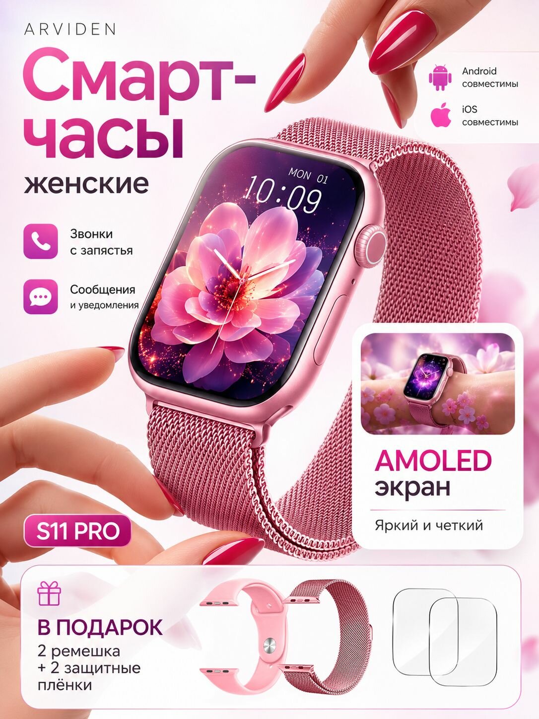Смарт-часы S11 Pro 46 мм для мужчин и женщин, умные часы 2026 для России, 2.01" AMOLED, Bluetooth-звонки, уведомления, пульс, давление, шагомер, IP67, Android iOS, розовый