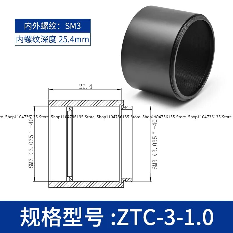 Рукав для линз SM3, ZTC-3-1.0, черный