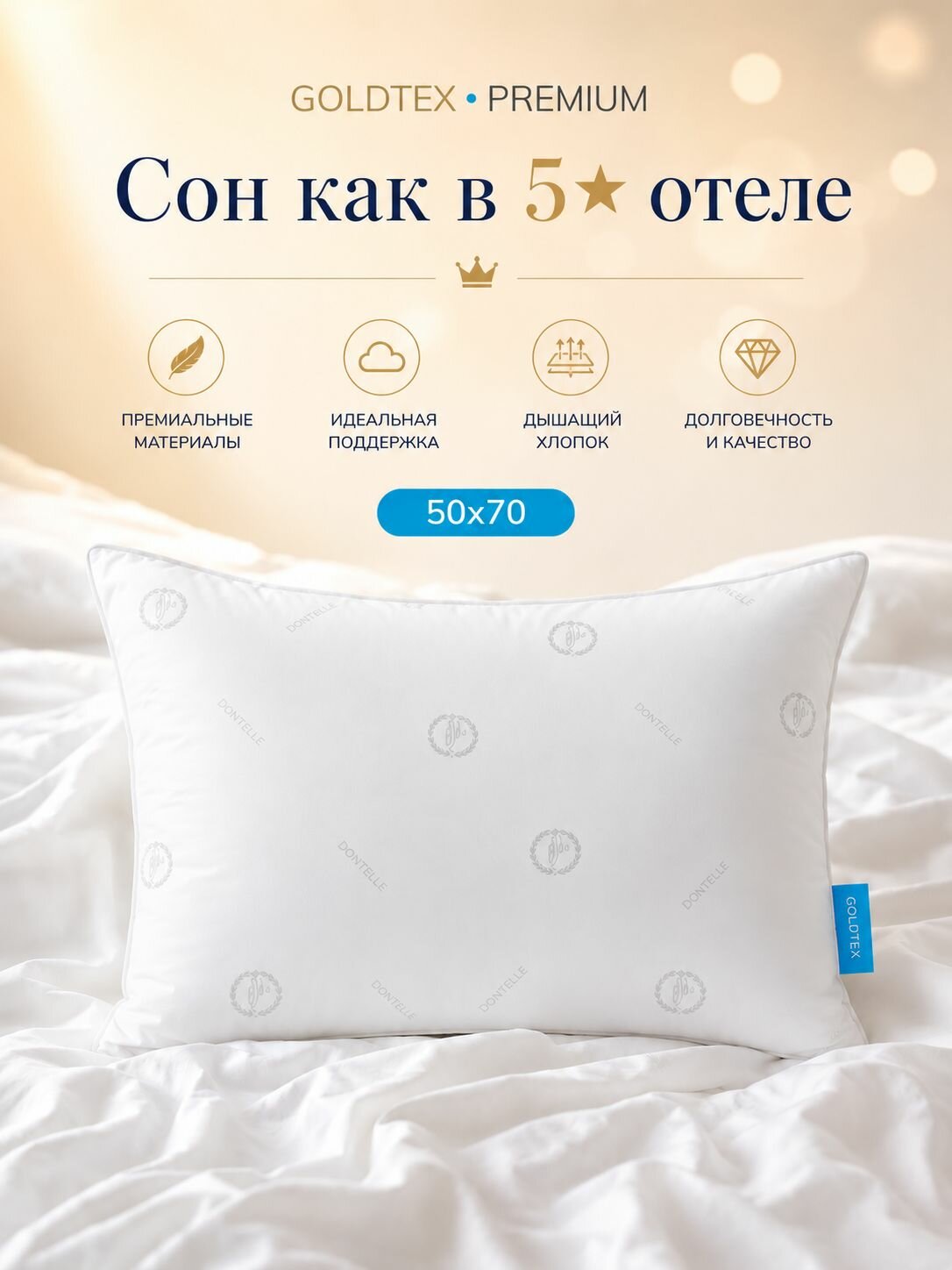 GOLDTEX hometextile Подушка 50x70 см 1 шт лебяжий пух Средняя жесткость гипоаллергенная