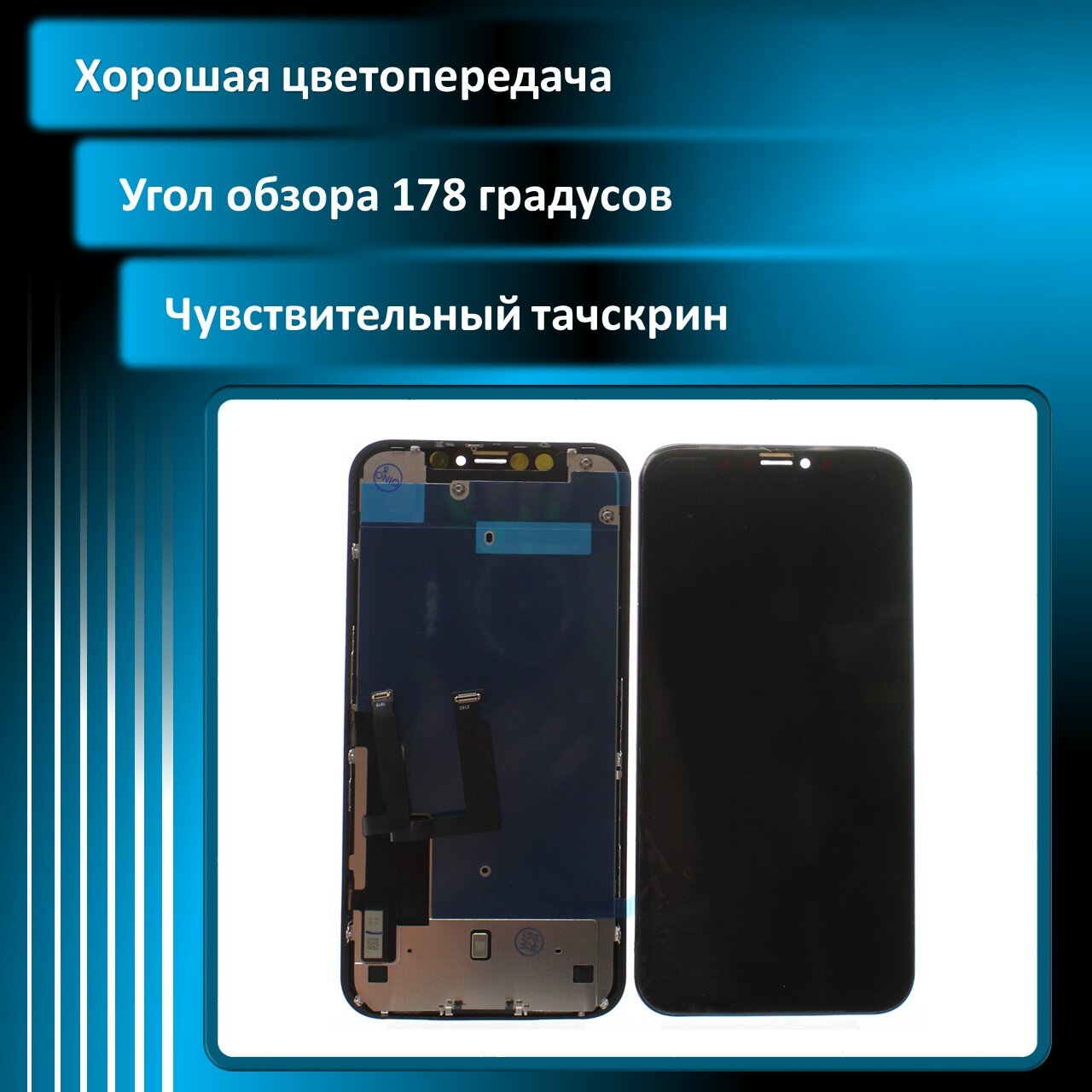 Дисплей для iPhone Xr In-Cell (KD) HD+