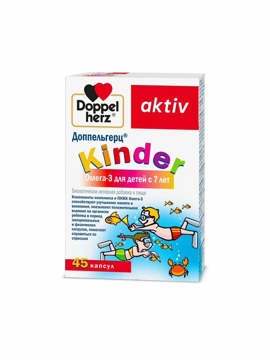 Доппельгерц Kinder Омега-3 для детей с 7 лет 45 шт.