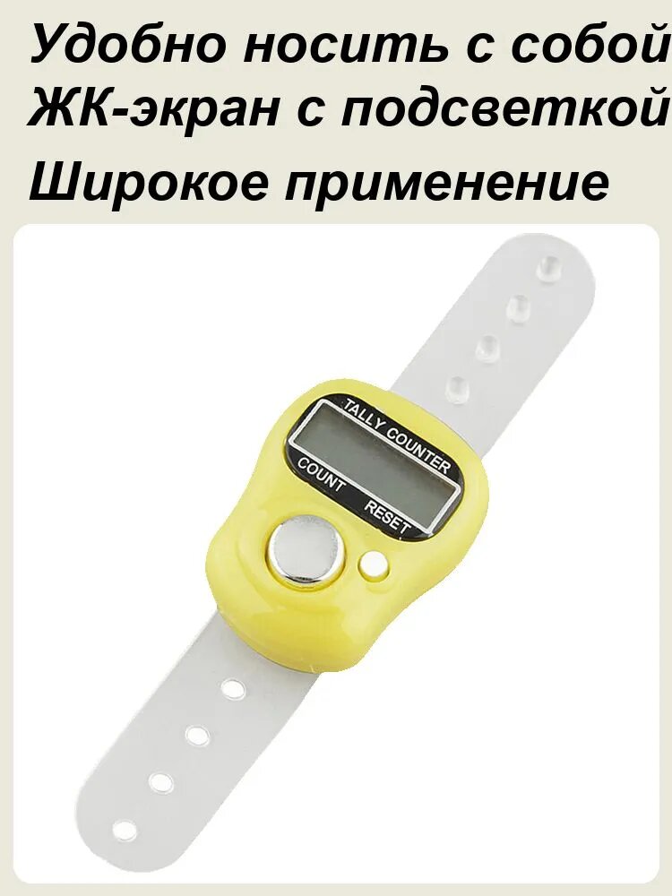 Шагомер