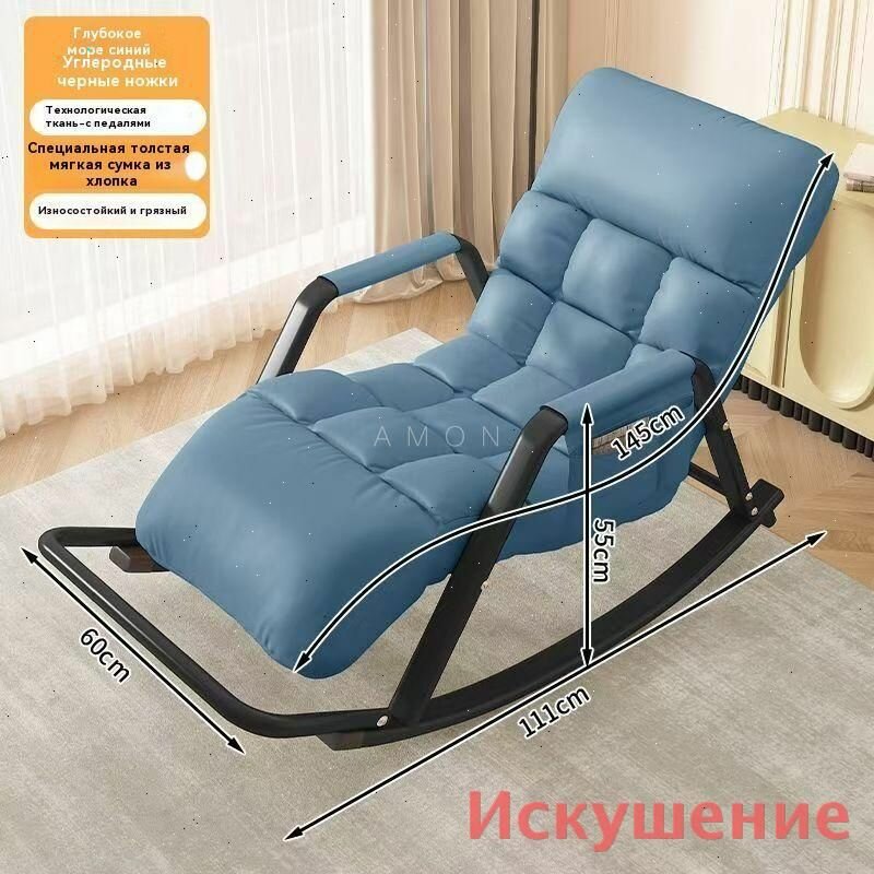Кресло-качалка, 60х111х55 см