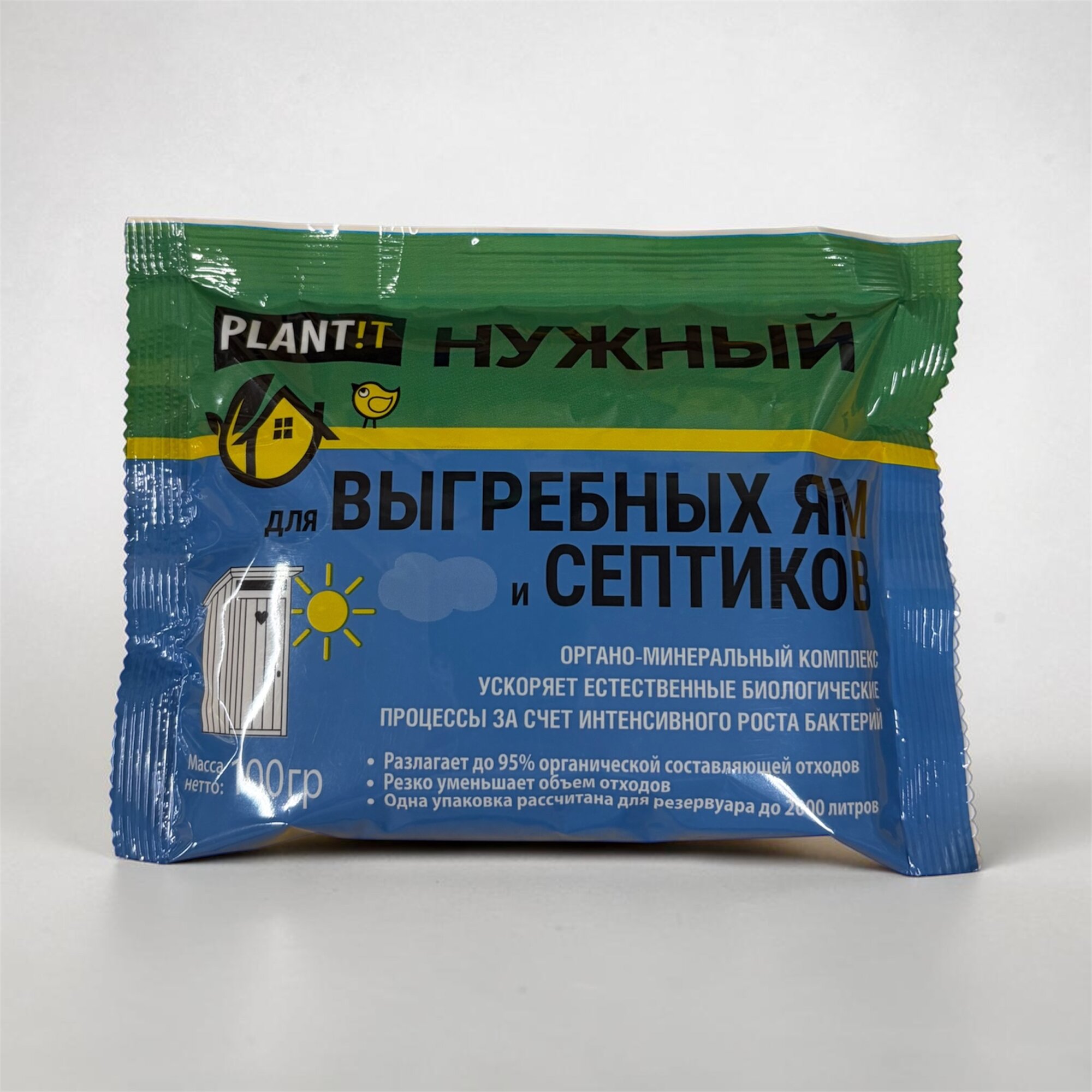 Порошок для выгребных ям и септиков "Нужный", 100 г, 2 шт.