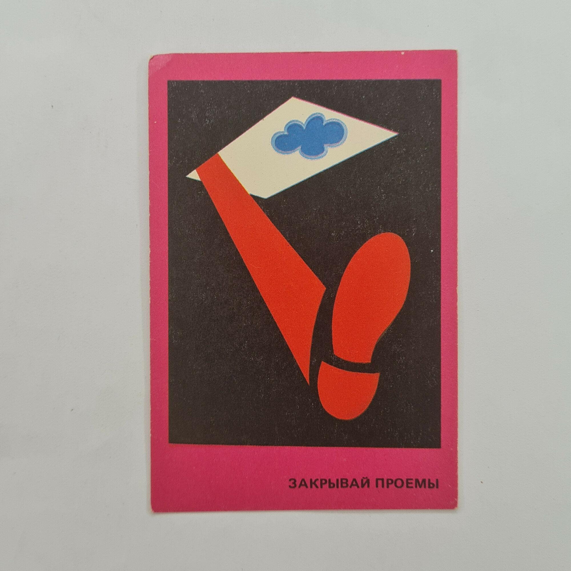 Карманный календарик 1983. Советы по закрытию проемов и иллюстрация. Календарь винтажный
