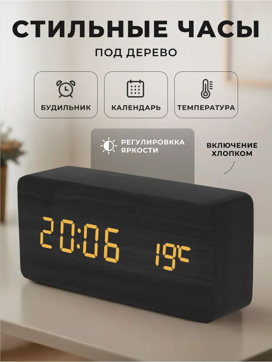 Часы электронные настольные от сети с подсветкой будильник громкий