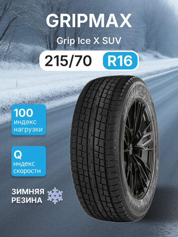 Зимняя нешипованная шина GRIPMAX Grip Ice X SUV 215/70R16 100Q BSW