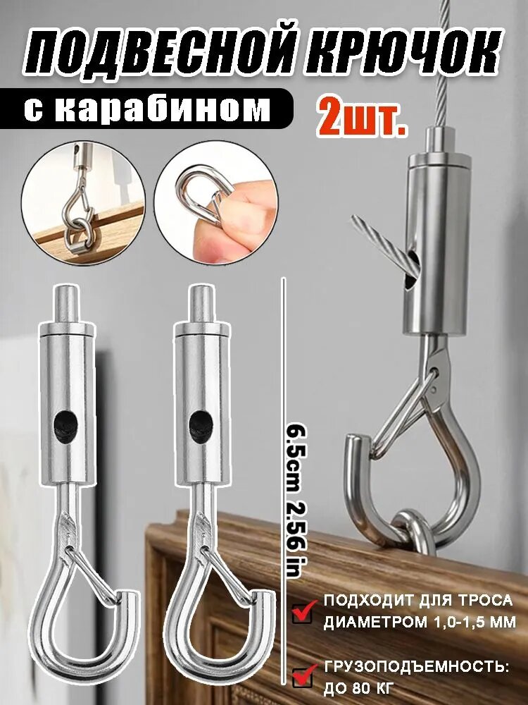 Надёжный стальной карабин-стяжка, регулируемая длина, медно-железный сплав, для сушки белья, декора, хозяйственных нужд (1-1.5мм)
