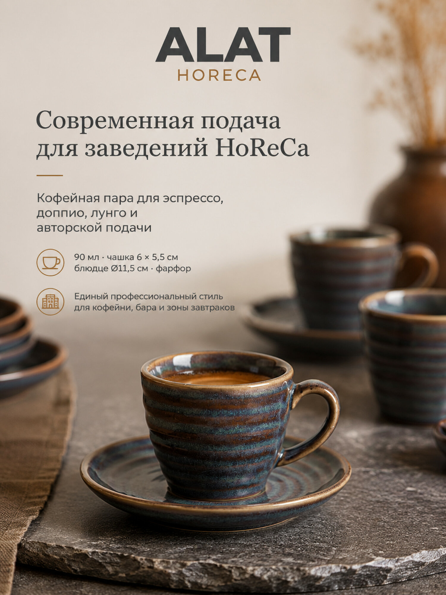 Набор из 4 кофейных пар Corone Terra, цвет сине-коричневый, фарфор, 90 мл, чашки и блюдца — фото 1
