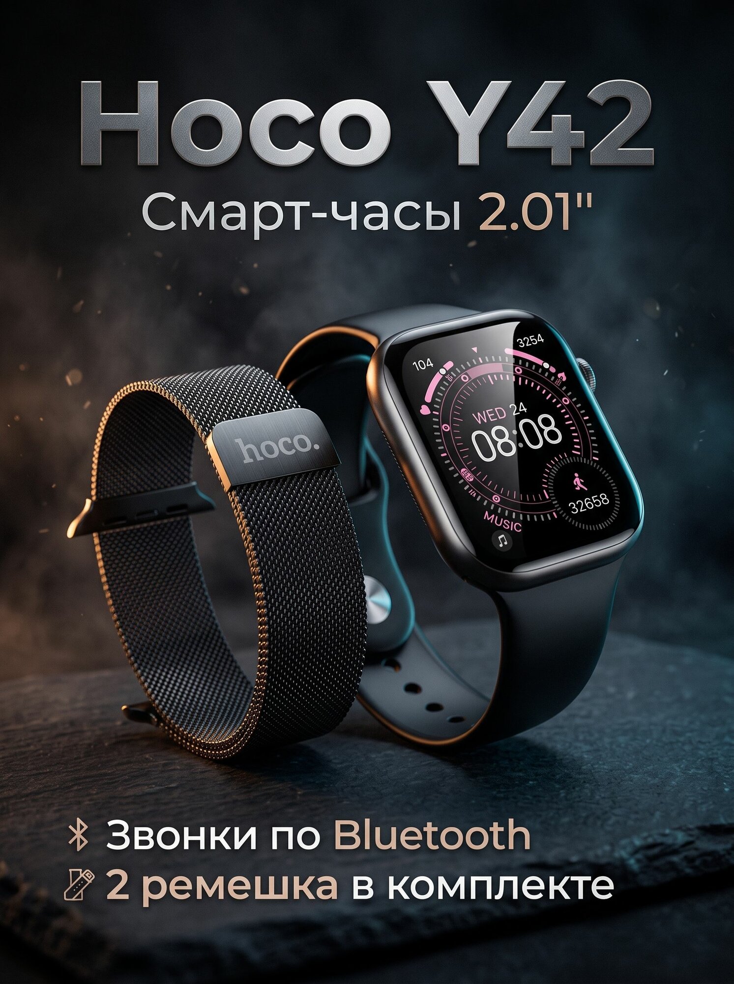 Умные часы Hoco Y42 (с функцией звонков, черные)