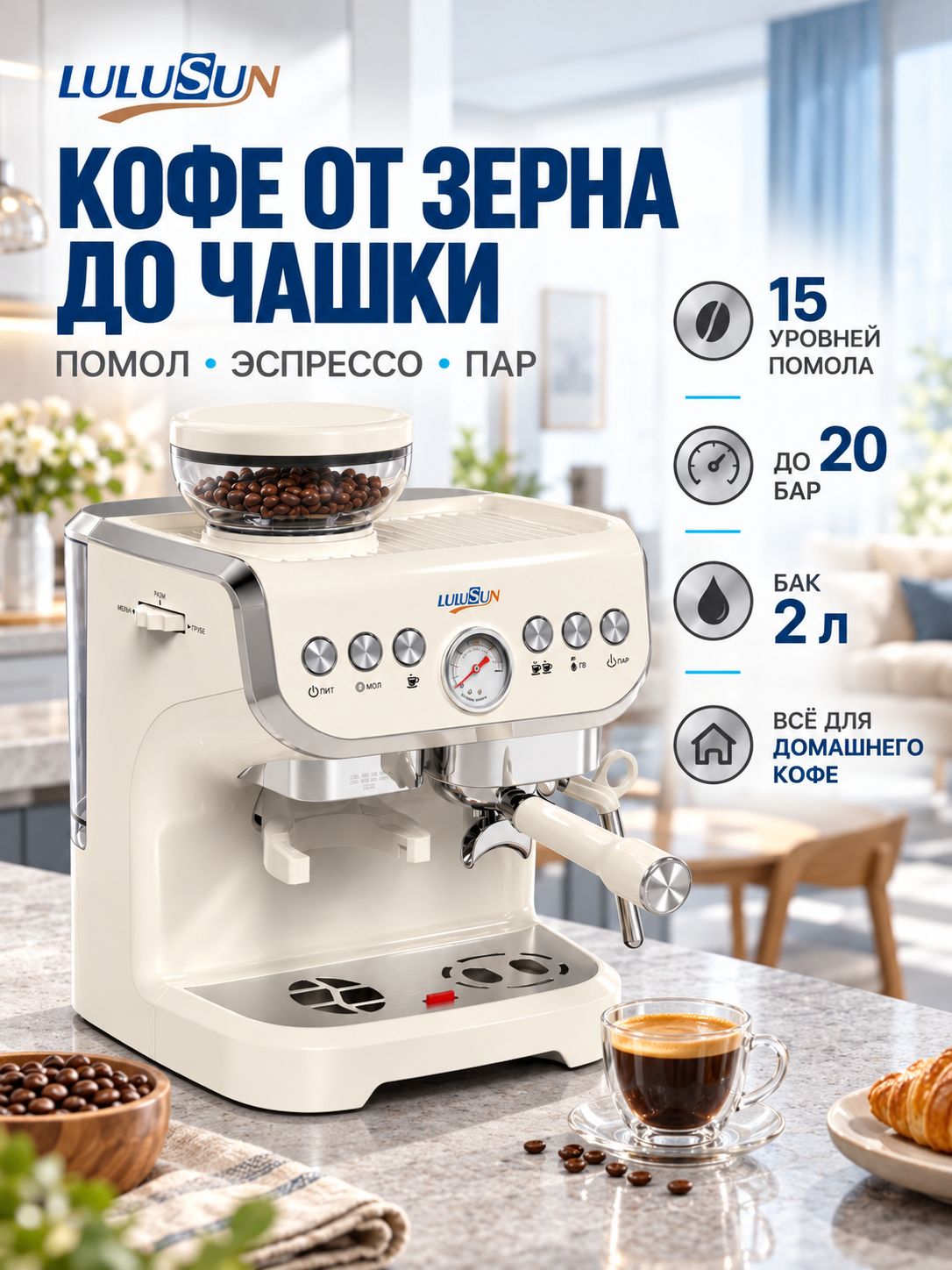 Кофемашина рожковая с кофемолкой и ручным капучинатором для зернового и молотого кофе, кофейная станция для дома, 20 бар, LULUSUN LLS-Z901