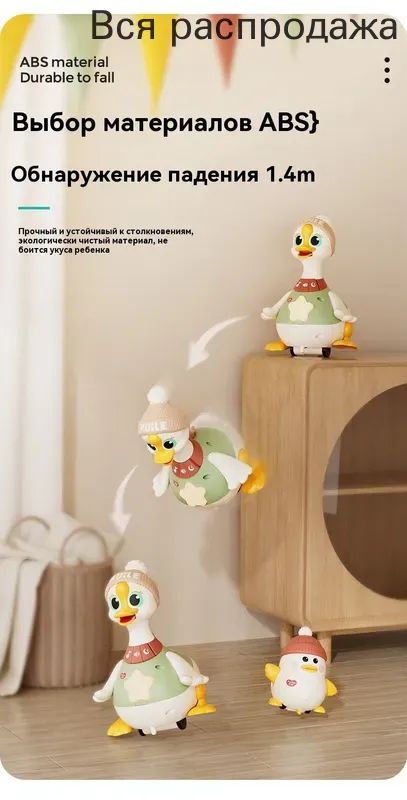 Детская игрушка для ползания, интерактивная развивающая игрушка/подходит для детей от 0 лет/Мать Гусыня, Гусь