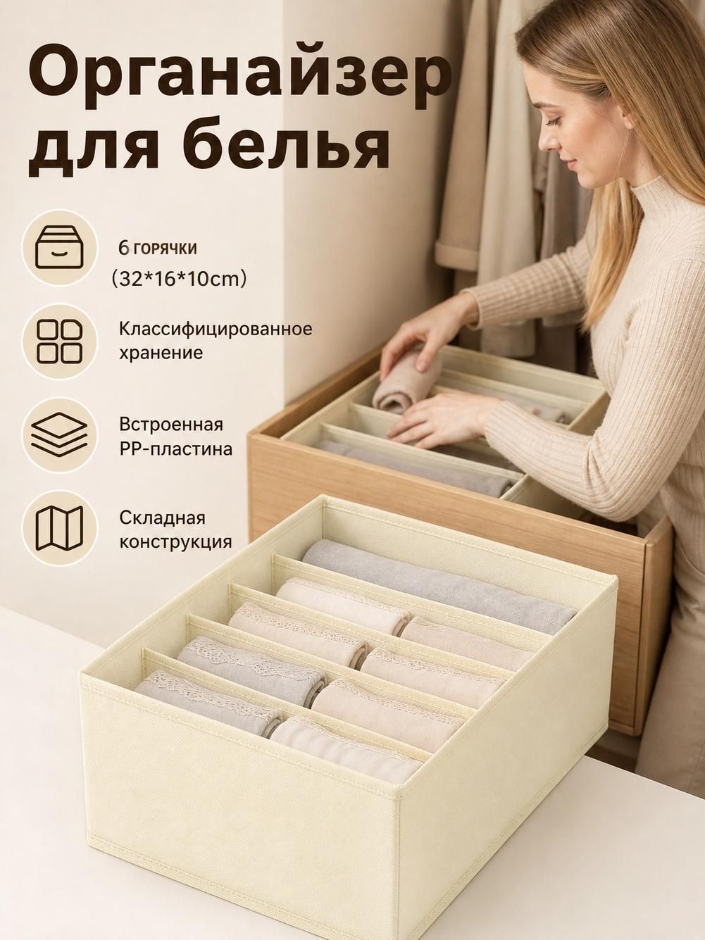 Ящик для хранения нижнего белья складной ящик для хранения одежды