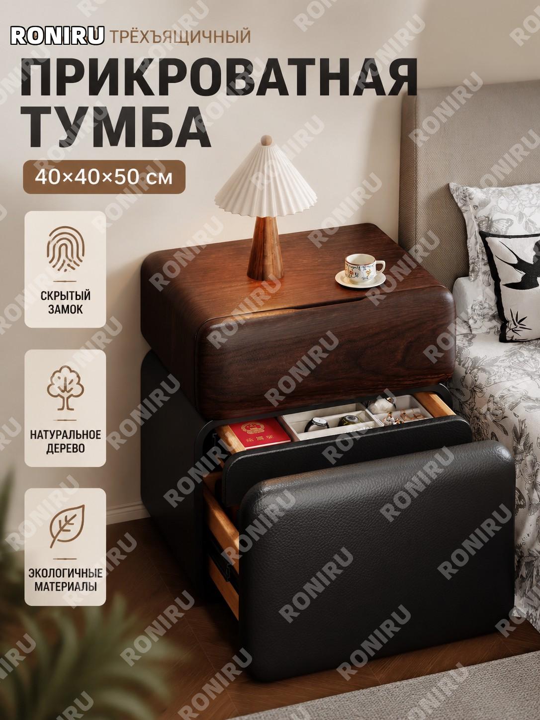 Прикроватная тумба скрытые 3 ящика 40×40×50 см, ореховая столешница и чёрно-золотой дизайн для спальни из дерева