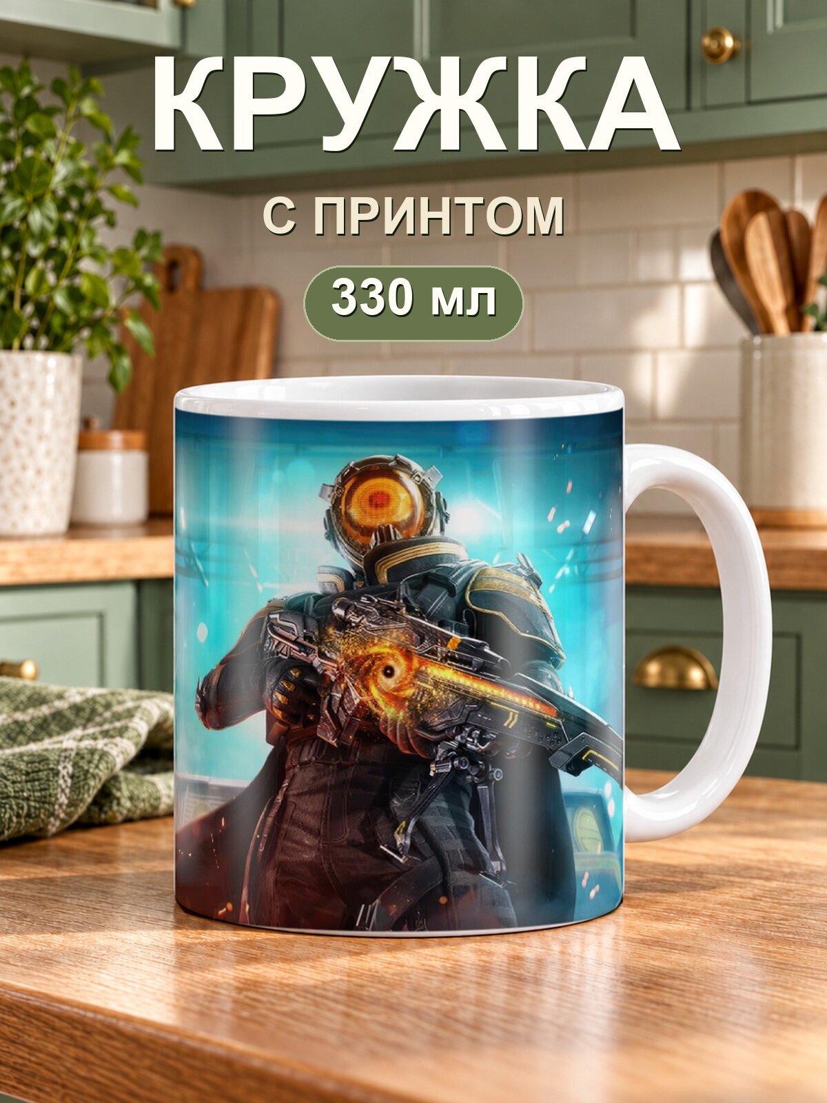 Кружка MoodRoom «Call Of Duty Mobile Black Hole», керамическая, 330 мл, для чая и кофе