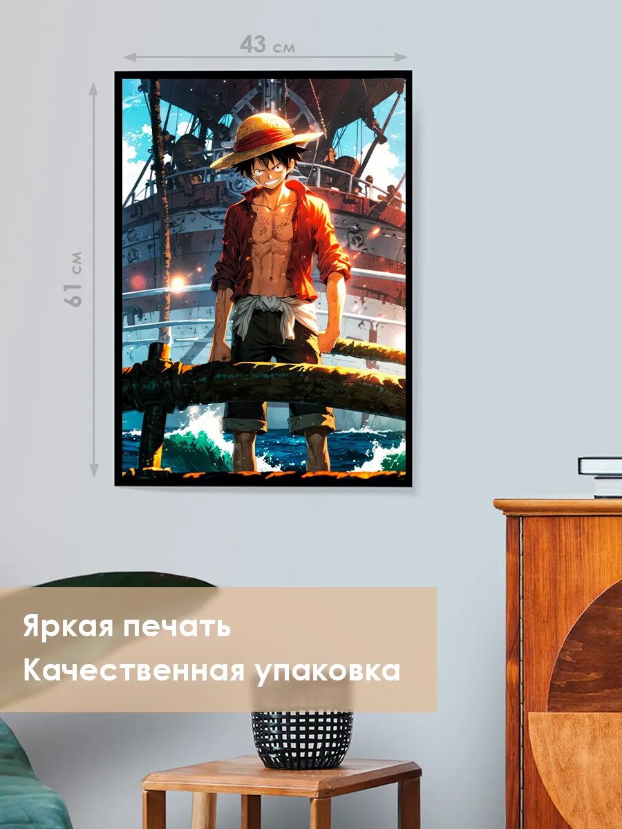 Постер А2 на стену Ван пис — фото 1