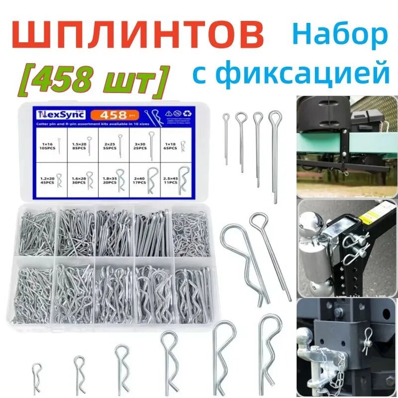 Шурупы 458 шт.