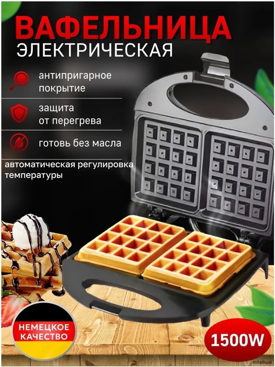 Вафельница Электрическая для венских вафель с антипригарной покритией 750 Вт, черный матовый