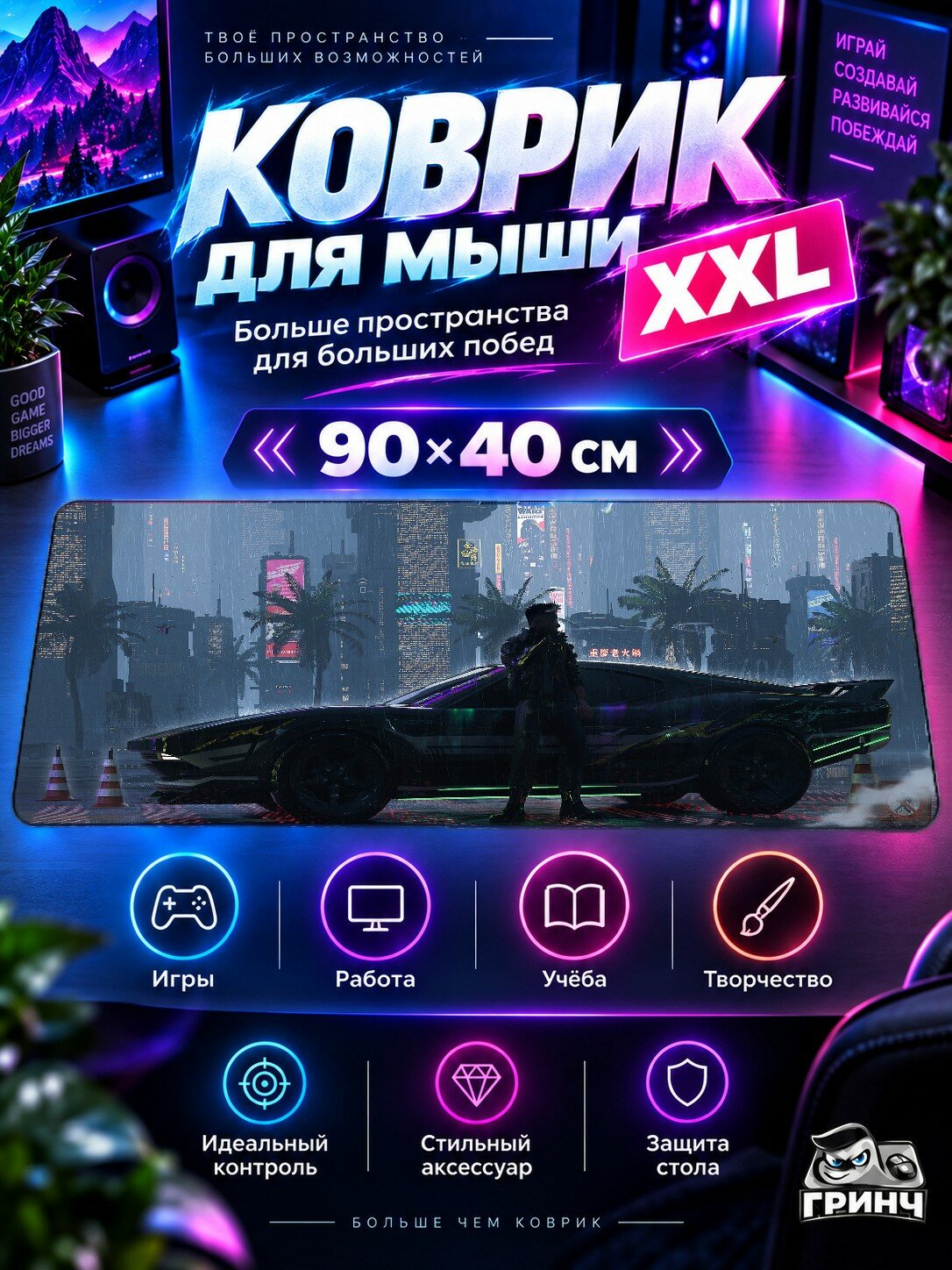 Большой игровой коврик для мыши и клавиатуры Cyberpunk 2077 / Киберпанк 2077 — Cyberpunk 2077 Car In 90х40 см XXL
