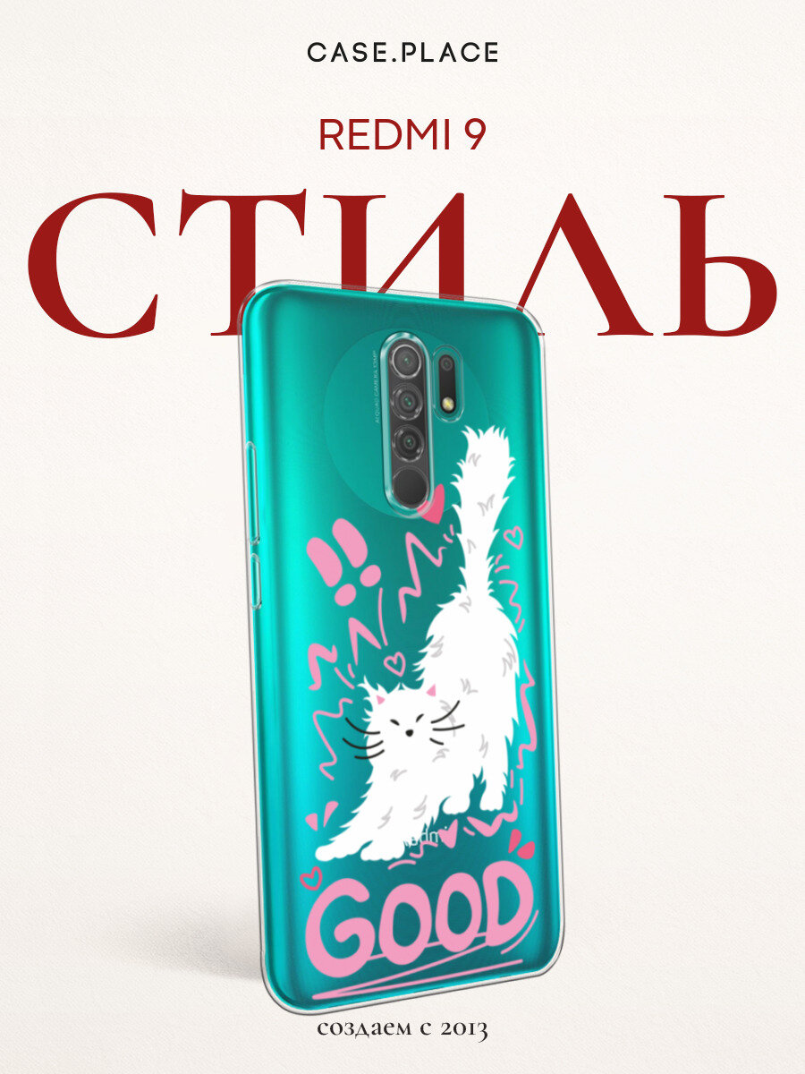 Чехол на Xiaomi Redmi 9 / Сяоми Редми 9 с принтом Пушистый котик, прозрачный