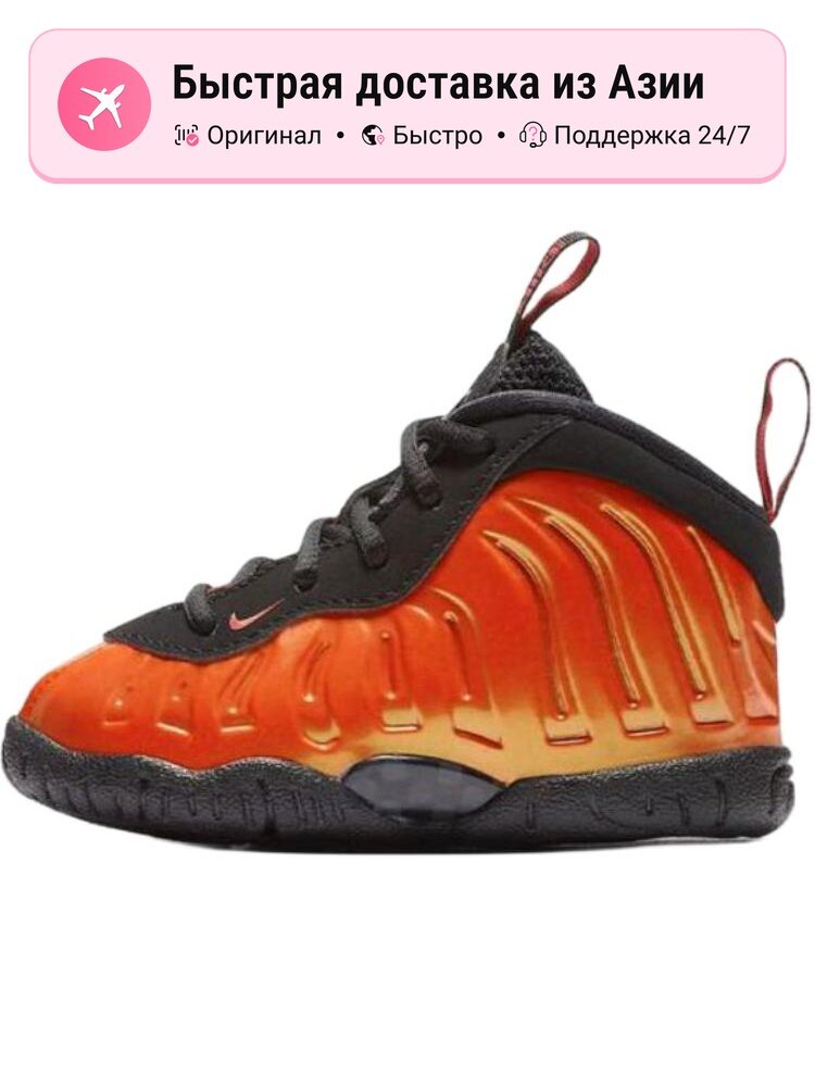 Кроссовки NIKE Air Foamposite 1