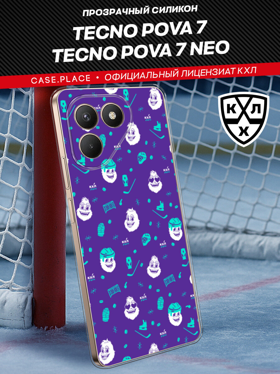 Чехол на Tecno Pova 7/7 Neo / Текно Пова 7/7 Нео с принтом КХЛ. Крут