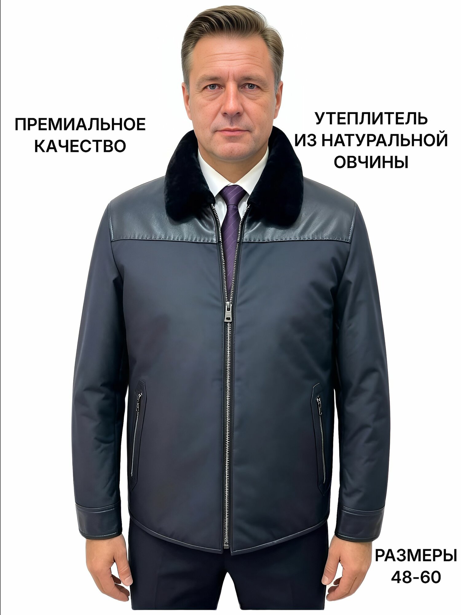 Куртка Осень-зима 2026