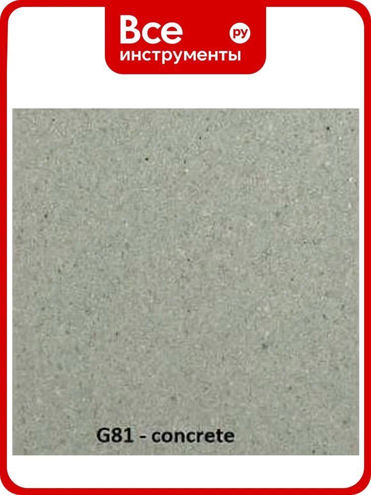 Смеситель для кухни Alveus Jana Concrete G81 1150785