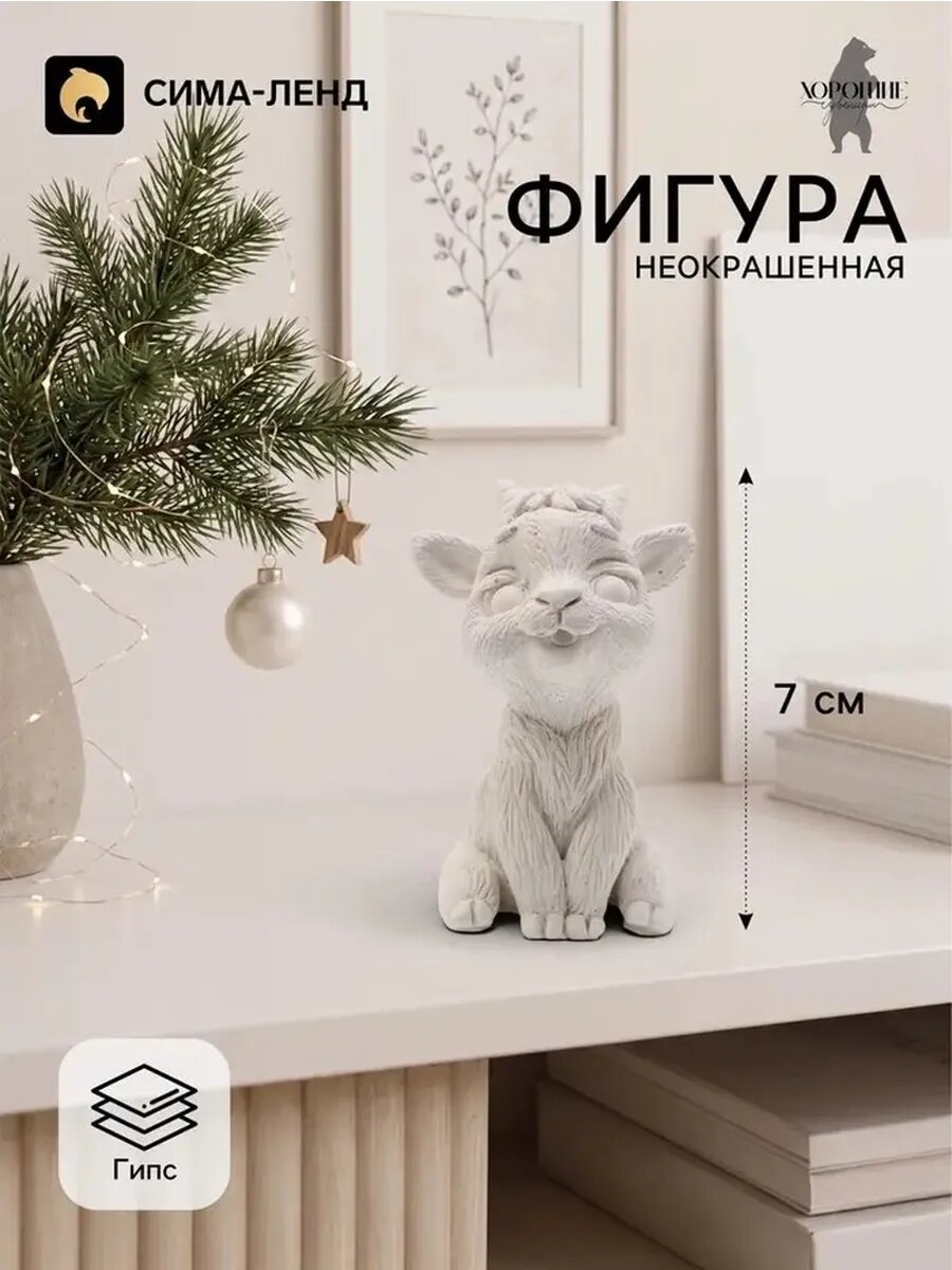 Очаровательная фигурка козленка для декора