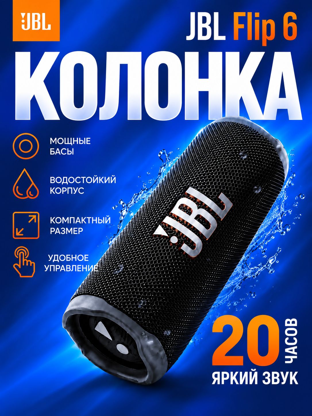 Колонка блютуз беспроводная / Портативная музыкальная колонка с радио / Колонка / Колонка беспроводная Flip 6 J BL