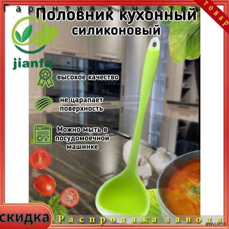 Половник, 29.5 см