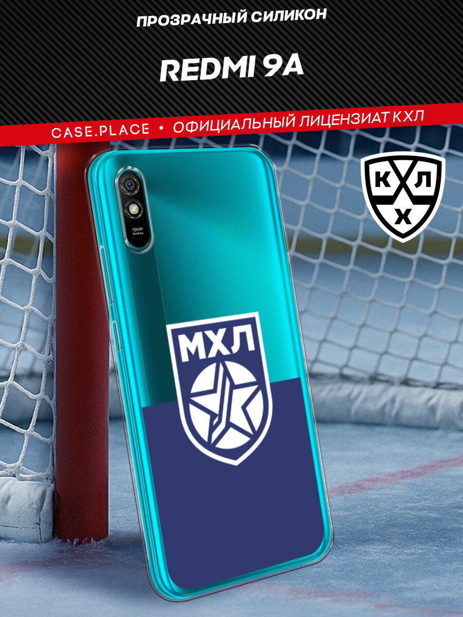 Чехол на Xiaomi Redmi 9A / Сяоми Редми 9A с принтом МХЛ хоккей