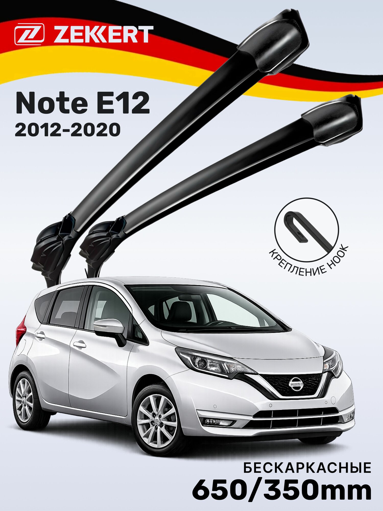 Дворники Ниссан Ноут Е12 (2012-2020), щетки Nissan Note E12