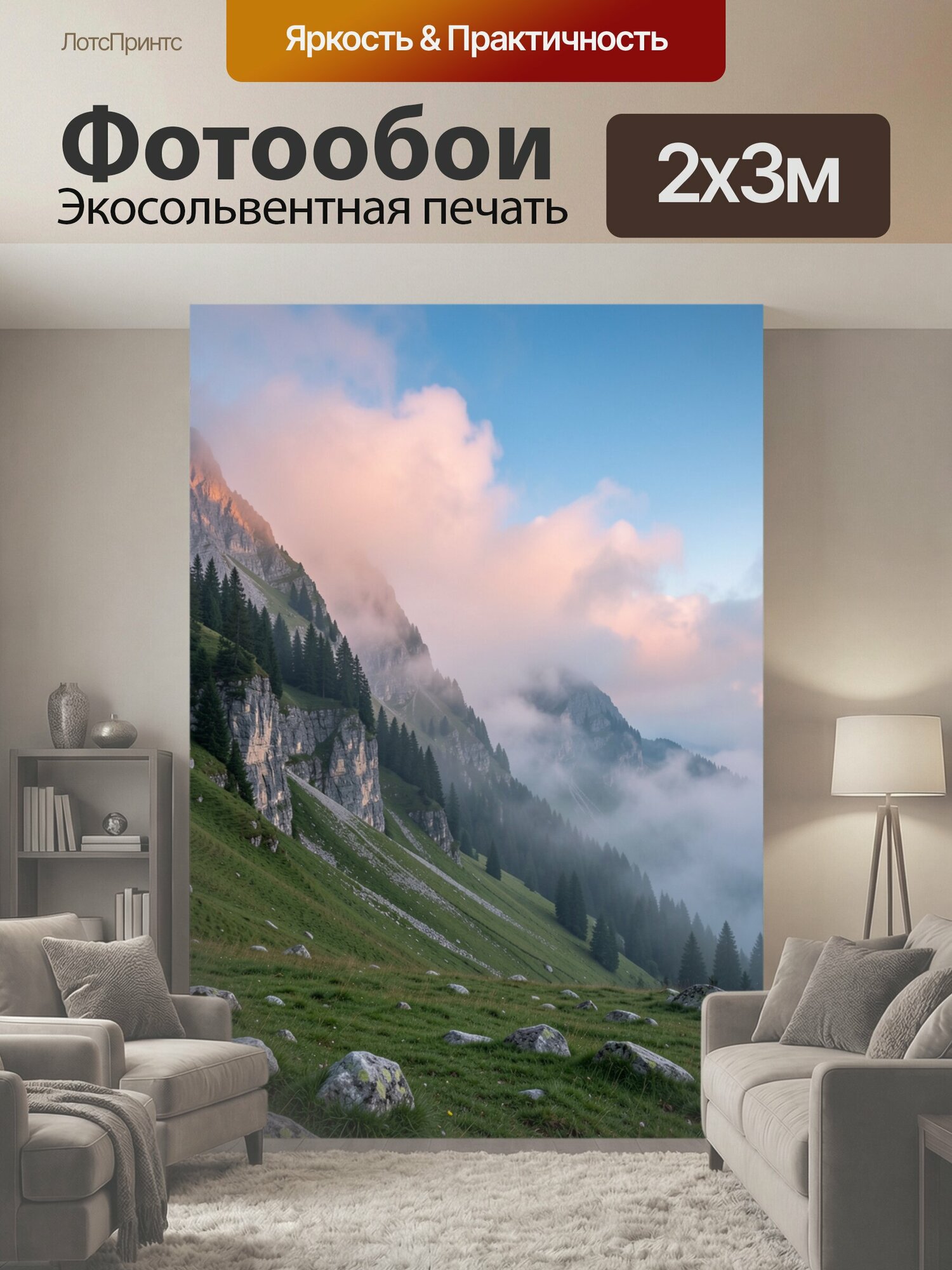 Фотообои "Альпийский горный пейзаж с крутым травянистым склоном и скалистыми обрывами, покрытыми темными елями, внизу мягкий зеленый луг с." 200x300 см. экосольвентная печать