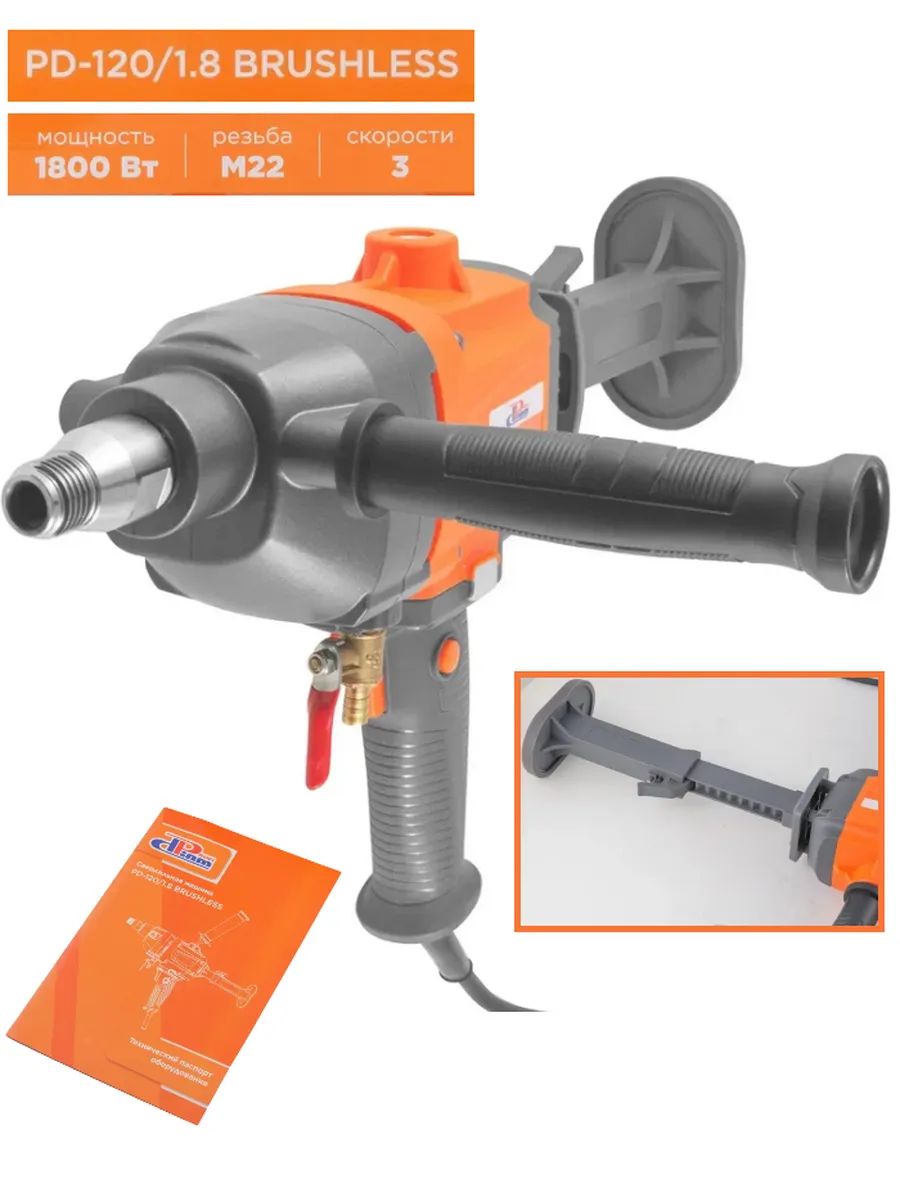 Дрель бесщеточная безударная Diam PD-120/1.8 (120мм, М22) арт. 620129