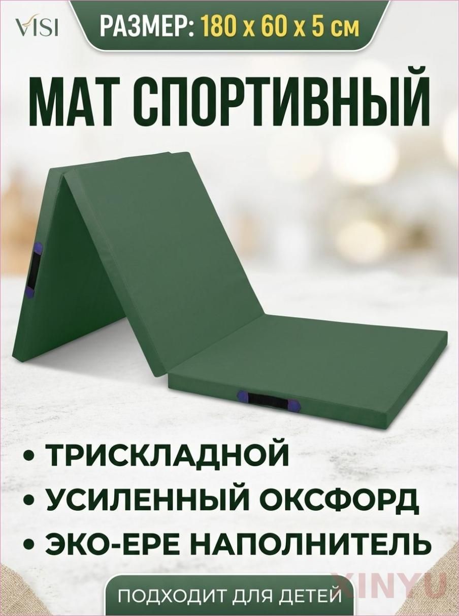 Мат спортивный--NS928