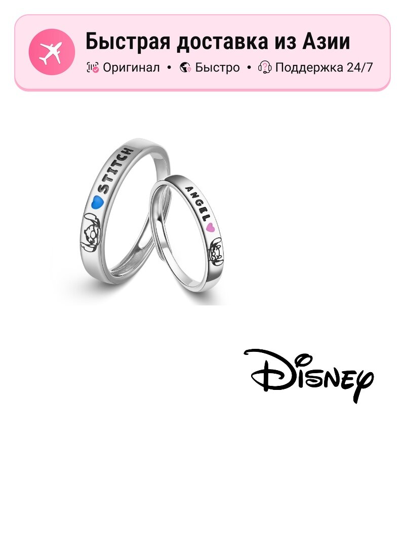 Кольцо обручальное Disney