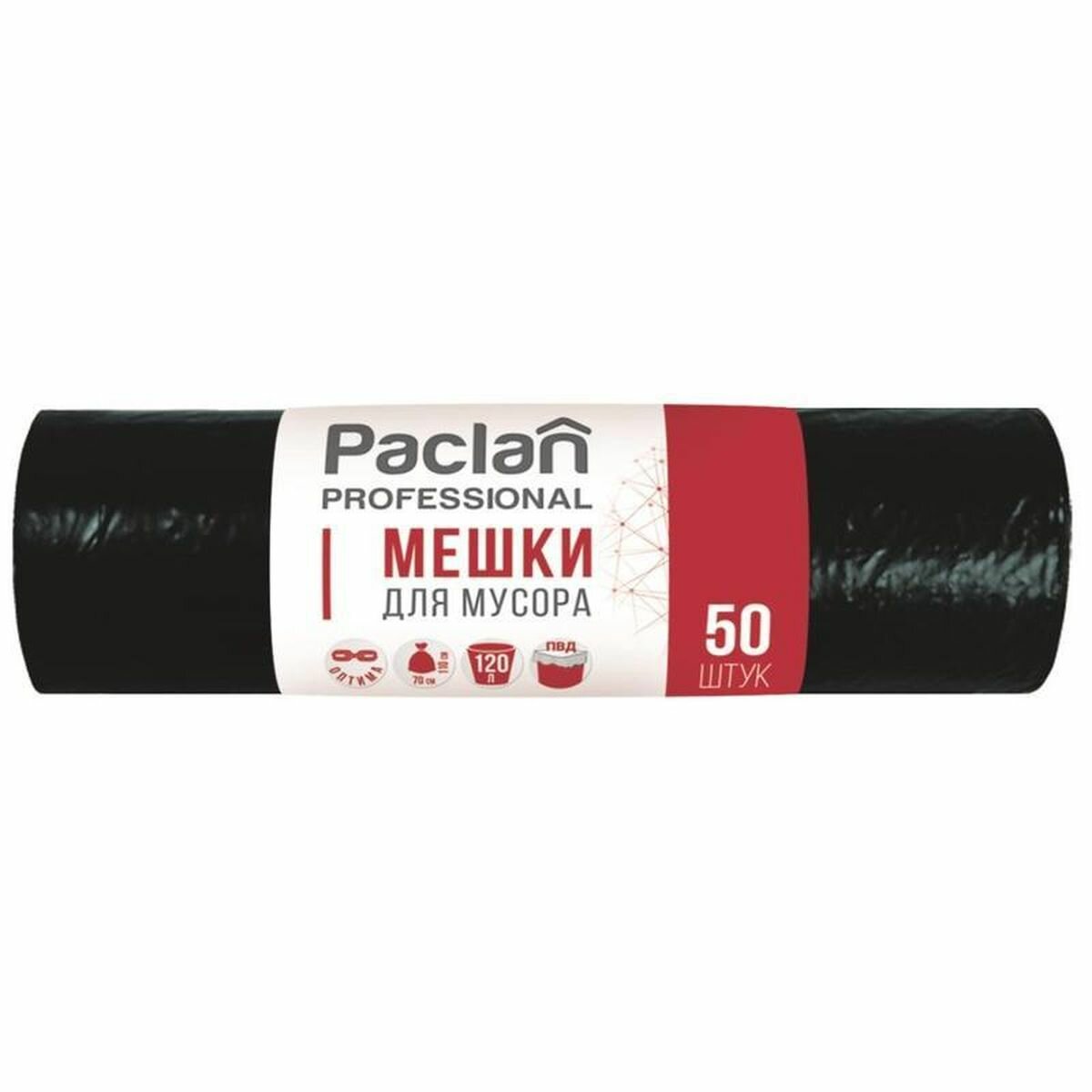 Пакеты для мусора 120л, Paclan Professional (70x110см, 20мкм, черные) 50шт. в рулоне (1338507)
