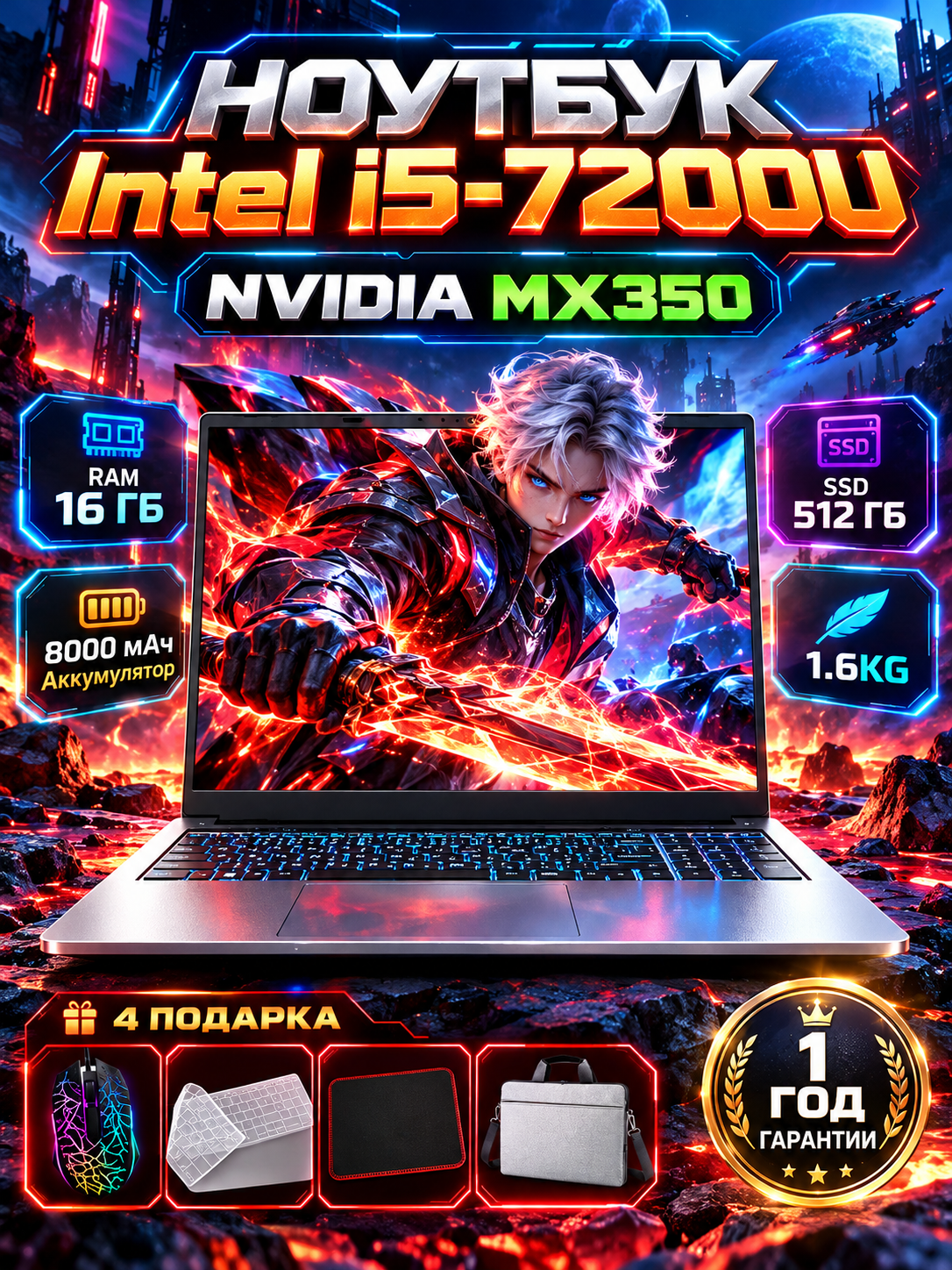 Lenozion ноутбук 15.6", Intel i5-7200U, RAM 16 ГБ, SSD 512 ГБ, NVIDIA GeForce MX350 (2 ГБ),2 ГБ дискретной видеокарты