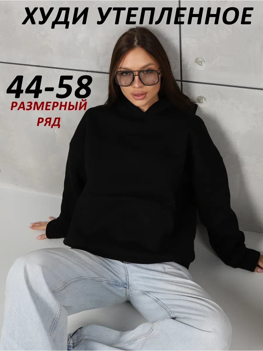 Худи НиРо женские с начесом теплые, 1 шт.