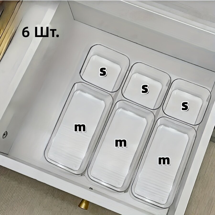 Органайзер для косметики из прозрачного акрила, 6 шт (3 малых + 3 средних), разделитель для ящика и туалетного столика